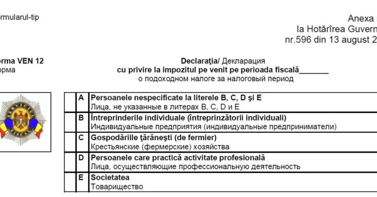 Seminar în sală „Completarea declarației cu privire la impozitul pe ...
